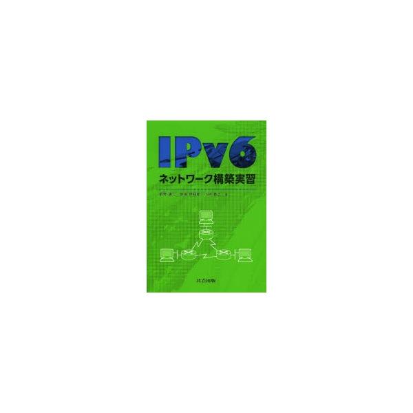 本 ISBN:9784320123359 前野譲二／著 鈴田伊知郎／著 小林貴之／著 出版社:共立出版 出版年月:2013年04月 サイズ:185P 26cm コンピュータ ≫ Macintosh [ Mac OS ] アイピ- ヴイ シツ...