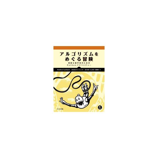 本 ISBN:9784320124875 Bradford Tuckfield／著 ホクソエム／監訳 武川文則／訳 川上悦子／訳 高柳慎一／訳 出版社:共立出版 出版年月:2022年09月 サイズ:240P 24cm コンピュータ ≫ プロ...