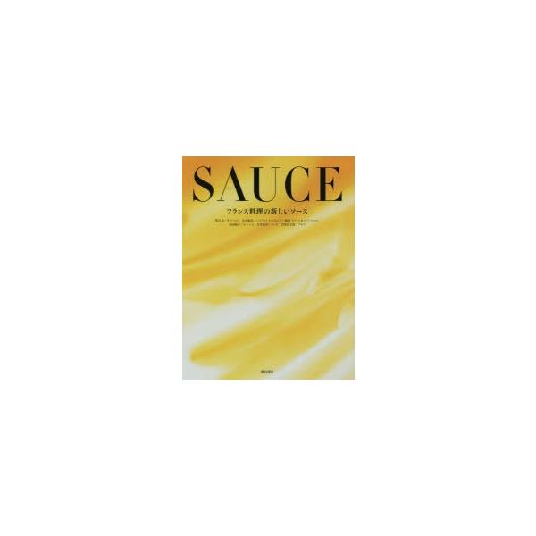 本 ISBN:9784388062898 荒井昇／〔ほか著〕 柴田書店／編 出版社:柴田書店 出版年月:2018年08月 サイズ:211P 28cm 生活 ≫ 専門料理 [ レストラン ] フランス リヨウリ ノ アタラシイ ソ-ス 登録日...