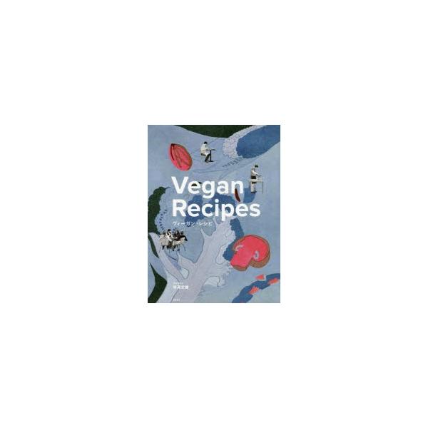 本 ISBN:9784388063185 米澤文雄／著 出版社:柴田書店 出版年月:2019年12月 サイズ:157P 26cm 生活 ≫ 専門料理 [ 専門料理その他 ] ヴイ-ガン レシピ 登録日:2019/12/24 ※ページ内の情報...