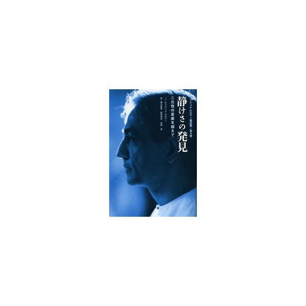 本 ISBN:9784434181924 J・クリシュナムルティ／著 出版社:UNIO 出版年月:2013年08月 サイズ:653，37P 19cm 人文 ≫ 精神世界 [ 超常世界 ] 原タイトル：The collected works ...