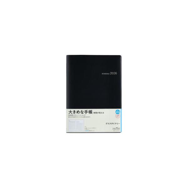 本 ISBN:9784471859336 出版社:高橋書店 出版年月:2026年03月 日記手帳 ≫ 手帳 [ 手帳 ] 933デスクダイアリ-ゲツヨウハジマリ 2026 2026年版 4月始まり 登録日:2026/02/03 ※ページ内の...