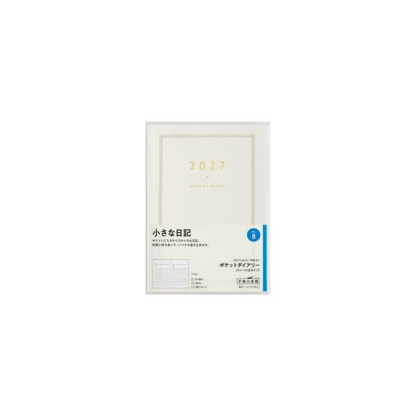 本 ISBN:9784471860080 出版社:高橋書店 出版年月:2026年09月 日記手帳 ≫ 日記 [ 日記 ] 8ポケツトダイアリ-ホワデイA6 2027 2027年版 登録日:2026/08/26 ※ページ内の情報は告知なく変更...