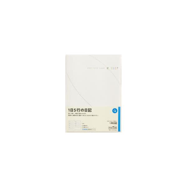 本 ISBN:9784471860141 出版社:高橋書店 出版年月:2026年09月 日記手帳 ≫ 日記 [ 日記 ] 141ネンニツキホワイトデイリ-B6 2027 2027年版 登録日:2026/08/22 ※ページ内の情報は告知なく...