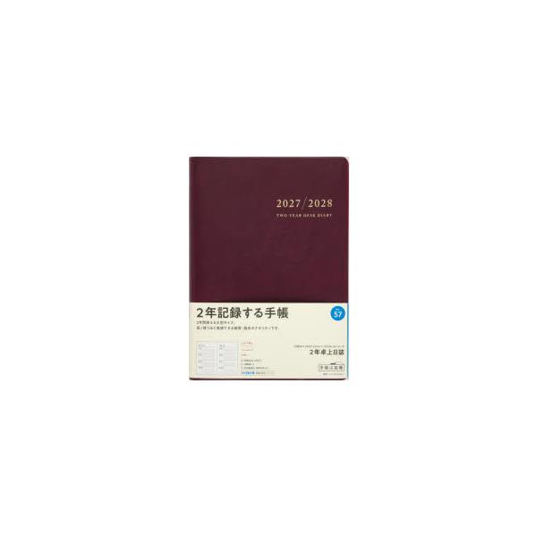 本 ISBN:9784471860578 出版社:高橋書店 出版年月:2026年09月 日記手帳 ≫ 手帳 [ 手帳 ] 572ネンタクニツシレンヨウダイワイ 2027 2027年版 登録日:2026/08/21 ※ページ内の情報は告知なく...