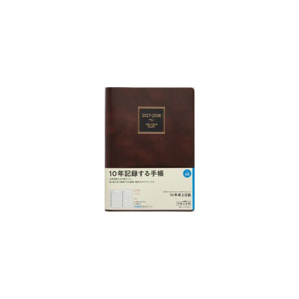 本 ISBN:9784471860684 出版社:高橋書店 出版年月:2026年09月 日記手帳 ≫ 手帳 [ 手帳 ] 6810ネンタクニツシレンダイアチヤ 2027 2027年版 登録日:2026/08/24 ※ページ内の情報は告知なく...