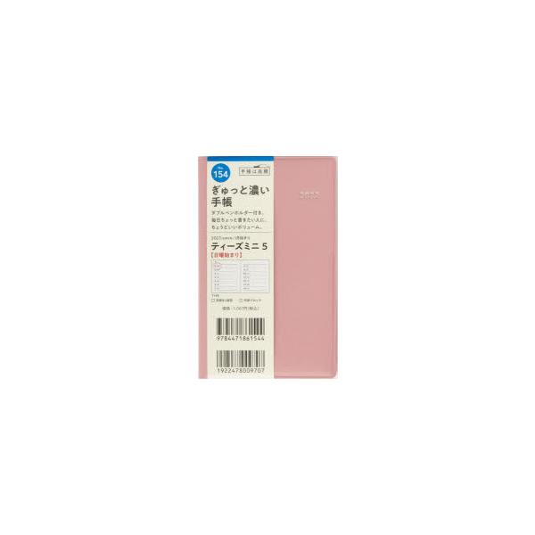 本 ISBN:9784471861544 出版社:高橋書店 出版年月:2026年09月 日記手帳 ≫ 手帳 [ 手帳 ] 154TMINI5ピンクウイ-クリ 2027 2027年版 登録日:2026/08/26 ※ページ内の情報は告知なく変...