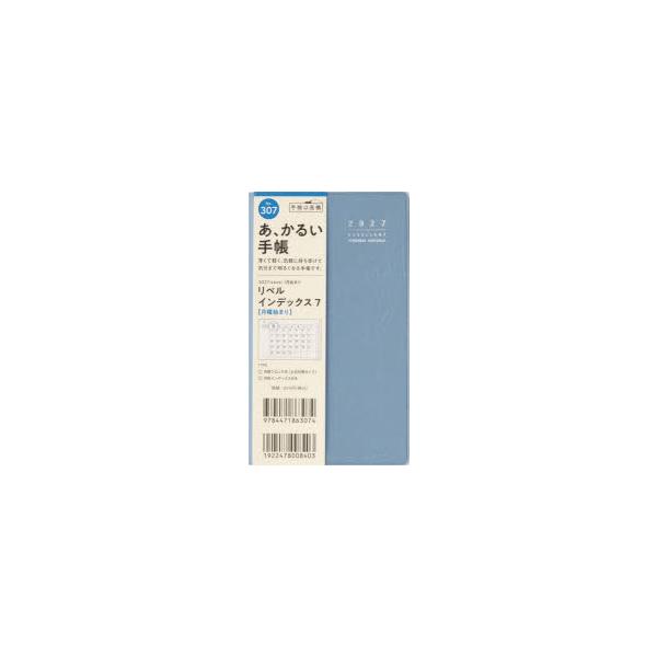 本 ISBN:9784471863074 出版社:高橋書店 出版年月:2026年09月 日記手帳 ≫ 手帳 [ 手帳 ] 307リベルインテ7ゲツペ-マン 2027 2027年版 登録日:2026/08/19 ※ページ内の情報は告知なく変更...