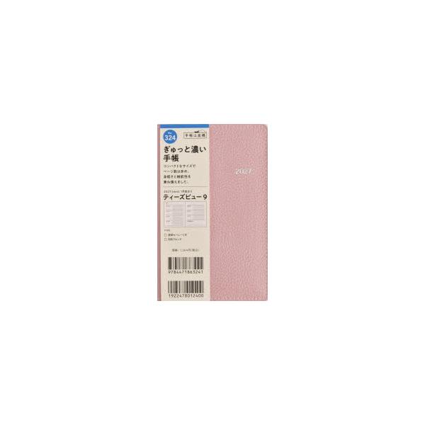 本 ISBN:9784471863241 出版社:高橋書店 出版年月:2026年09月 日記手帳 ≫ 手帳 [ 手帳 ] 324TBEAU9ダステイウイ-ク 2027 2027年版 登録日:2026/08/19 ※ページ内の情報は告知なく変...