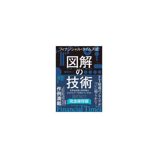 本 ISBN:9784478117101 アラン・スミス／著 濱浦奈緒子／訳 深町あおい／訳 出版社:ダイヤモンド社 出版年月:2023年03月 サイズ:303P 21cm ビジネス ≫ 仕事の技術 [ 仕事の技術一般 ] 原タイトル：HO...