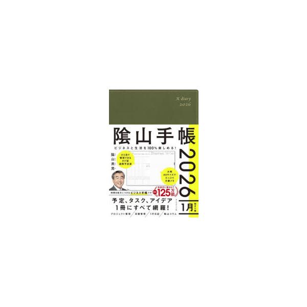 本 ISBN:9784478122075 陰山英男 出版社:ダイヤモンド社 出版年月:2025年09月 日記手帳 ≫ 手帳 [ 手帳 ] カゲヤマテチヨウカ-キ 2026 2026年版 登録日:2025/09/18 ※ページ内の情報は告知な...