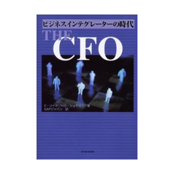 本 ISBN:9784492601457 C.リード／著 H‐D.ショヤマン／著 SAPジャパン／訳 出版社:東洋経済新報社 出版年月:2005年02月 サイズ:416P 22cm 経営 ≫ 経営管理 [ 財務管理 ] 原タイトル：The ...