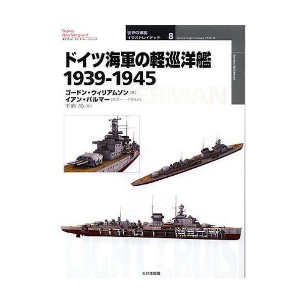 本 ISBN:9784499229364 ゴードン・ウィリアムソン／著 イアン・パルマー／カラー・イラスト 手島尚／訳 出版社:大日本絵画 出版年月:2007年04月 サイズ:51P 25cm 趣味 ≫ ホビー [ ミリタリー ] 原タイト...