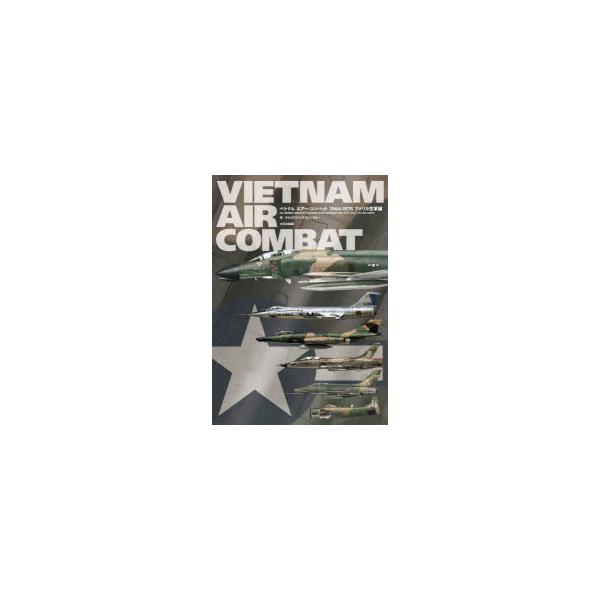 本 ISBN:9784499233989 ヤロスワフ・ドブリジンスキー／著 宮永忠将／訳 平田光夫／訳 出版社:大日本絵画 出版年月:2024年05月 サイズ:271P 30cm 趣味 ≫ ホビー [ ミリタリー ] 原タイトル：US CO...