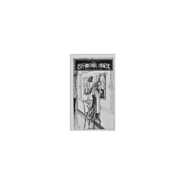 本 ISBN:9784499289245 デビッド・A.カーター／さく 中山公男／やく 出版社:大日本絵画 出版年月:2024年 サイズ:1冊（ページ付なし） 30cm 児童 ≫ しかけ絵本 [ ポップアップ ] 原タイトル：THE NAU...