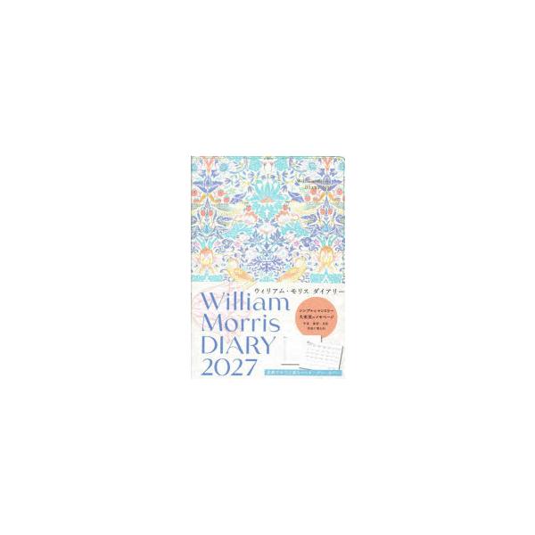 本 ISBN:9784522613351 出版社:永岡書店 出版年月:2026年09月 日記手帳 ≫ 手帳 [ 手帳 ] ウイリアムモリスダイアリ-イチゴドロボウパウダ-ピンク 2027 2027年版 登録日:2026/09/17 ※ページ...