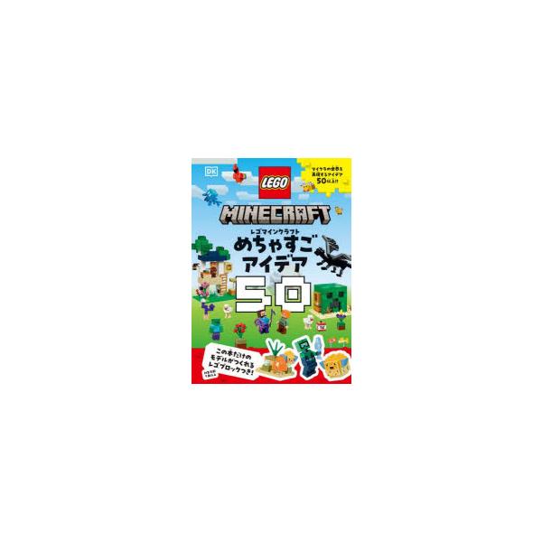 その他 ISBN:9784591185704 シャリ・ラスト／著 ジュリア・マーチ／著 宮澤春子／訳 ジョナス・クラム／モデル制作 アレグザンダー・ブレイス／モデル制作 出版社:ポプラ社 出版年月:2025年06月 サイズ:75P 22cm...