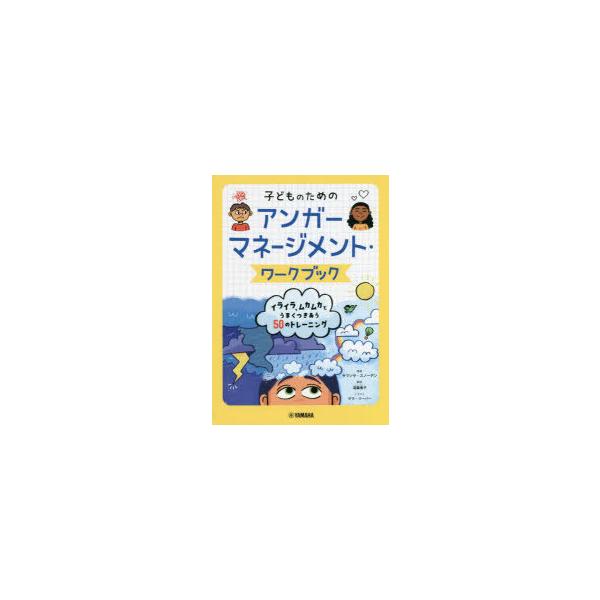 本 ISBN:9784636976977 サマンサ・スノーデン／著 サラ・リーバー／イラスト 遠藤康子／訳 出版社:ヤマハミュージックエンタテインメントホールディングスミュージックメディア部 出版年月:2022年01月 サイズ:159P 2...
