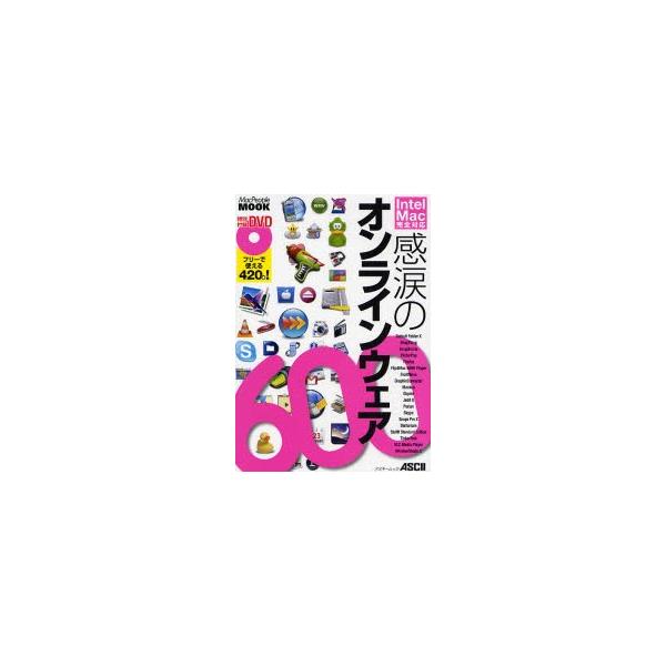 本[ムック] ISBN:9784756149848 出版社:アスキー 出版年月:2007年08月 コンピュータ ≫ Macintosh [ その他 ] インテル マツク カンゼン タイオウ カンルイ ノ オンライン ウエア 600 アスキ-...