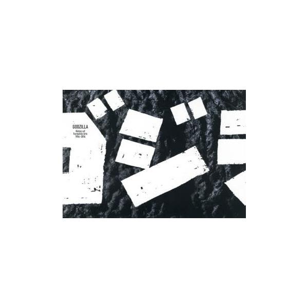 本 ISBN:9784756254306 岸川靖／企画・監修 中本那由子／構成・執筆 出版社:パイインターナショナル 出版年月:2021年04月 サイズ:1冊（ページ付なし） 21×30cm エンターテイメント ≫ サブカルチャー [ サブ...