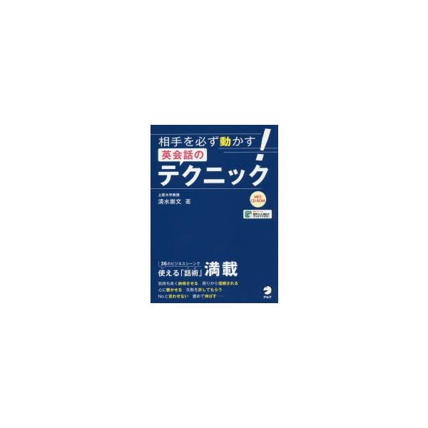 本 ISBN:9784757433106 清水崇文／著 Margaret Stalker／英文作成協力・校正 Peter Branscombe／英文作成協力・校正 出版社:アルク 出版年月:2019年01月 サイズ:178P 21cm 語学...