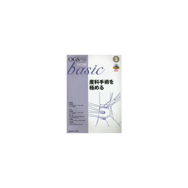 本 ISBN:9784758319850 平松祐司／編集委員 竹田省／編集委員 万代昌紀／編集委員 小林裕明／編集委員 出版社:メジカルビュー社 出版年月:2021年03月 サイズ:197P 30cm 医学 ≫ 臨床医学外科系 [ 産婦人科...