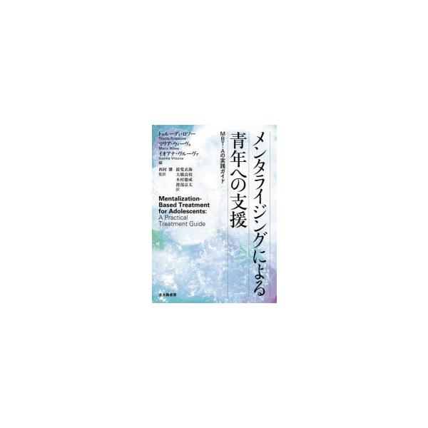 本 ISBN:9784762832505 トゥルーディ・ロソー／編 マリア・ウィーヴェ／編 イオアナ・ヴルーヴァ／編 西村馨／監訳 揖斐衣海／〔ほか〕訳 出版社:北大路書房 出版年月:2024年03月 サイズ:217P 21cm 人文 ≫ ...