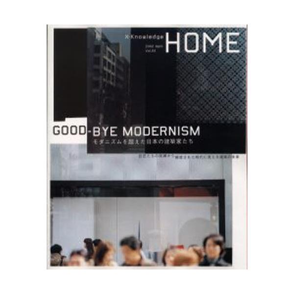 本[ムック] ISBN:9784767801704 出版社:エクスナレッジ 出版年月:2002年03月 生活 ≫ ハウジング [ ハウジング ] エクスナレツジ ホ-ム 04 X KNOWLEDGE HOME 4 エツクス エクスナレツジ ...