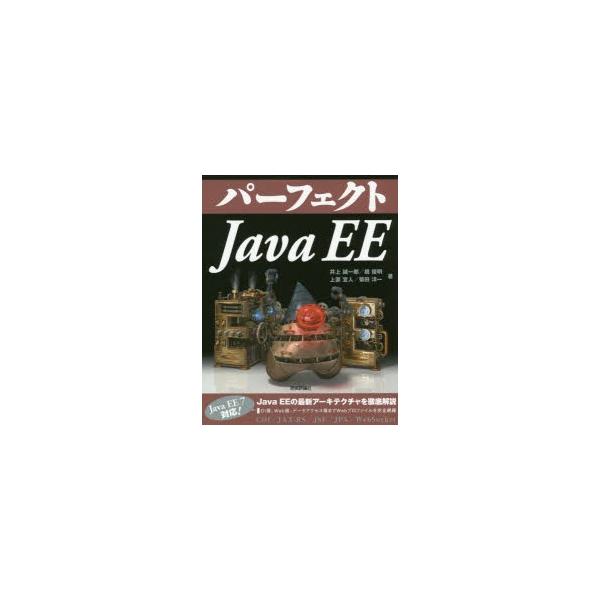 本 ISBN:9784774183169 井上誠一郎／著 槙俊明／著 上妻宜人／著 菊田洋一／著 出版社:技術評論社 出版年月:2016年08月 サイズ:591P 23cm コンピュータ ≫ プログラミング [ Java ] パ-フエクト ...