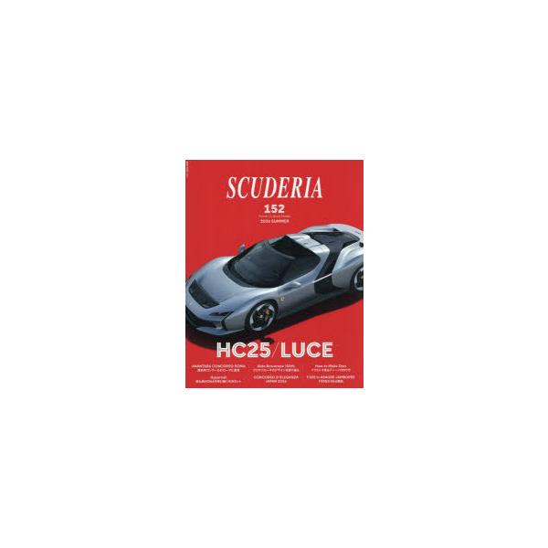 本[ムック] ISBN:9784777028887 出版社:カルチュア・エンタテインメント株式会社ネコ・パブリッシング 出版年月:2026年07月 サイズ:130P 30cm 趣味 ≫ くるま・バイク [ 外車情報 ] スク-デリア 152...