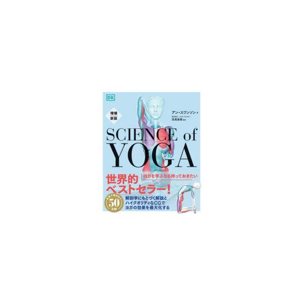 本 ISBN:9784791634903 アン・スワンソン／著 高尾美穂／監修 プレシ南日子／〔ほか〕訳 出版社:西東社 出版年月:2026年02月 サイズ:239P 24cm 趣味 ≫ トレーニング [ フィットネス、エアロビクス ] 原...