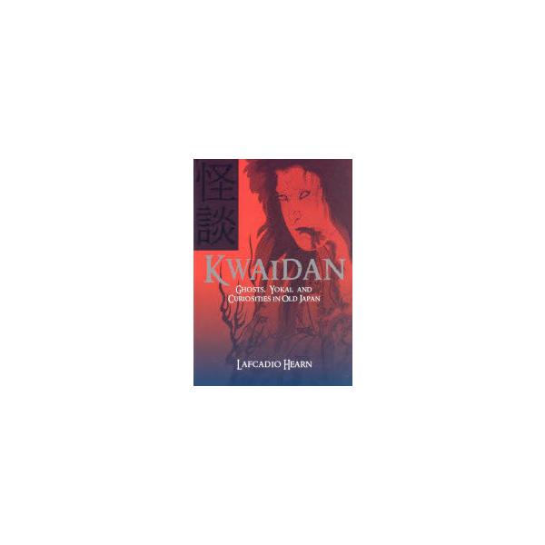 本 ISBN:9784794609151 LAFCADIO HEARN／著 出版社:IBCパブリッシング 出版年月:2026年02月 サイズ:191P 21cm 語学 ≫ 英語 [ 英文読本 ] カイダン カイダン KWAIDAN ゴ-スツ...