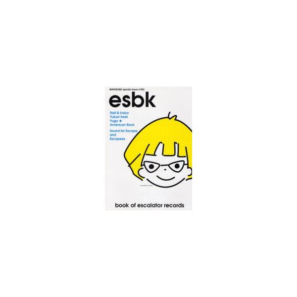 本 ISBN:9784795232938 エスカレーター・レコーズ／制作編集 出版社:マーキー・インコーポレイティド 出版年月:1999年08月 サイズ:90P 26cm 芸術 ≫ 音楽 [ ロック論 ] イ-エスビ-ケ- ESBK ブツク...