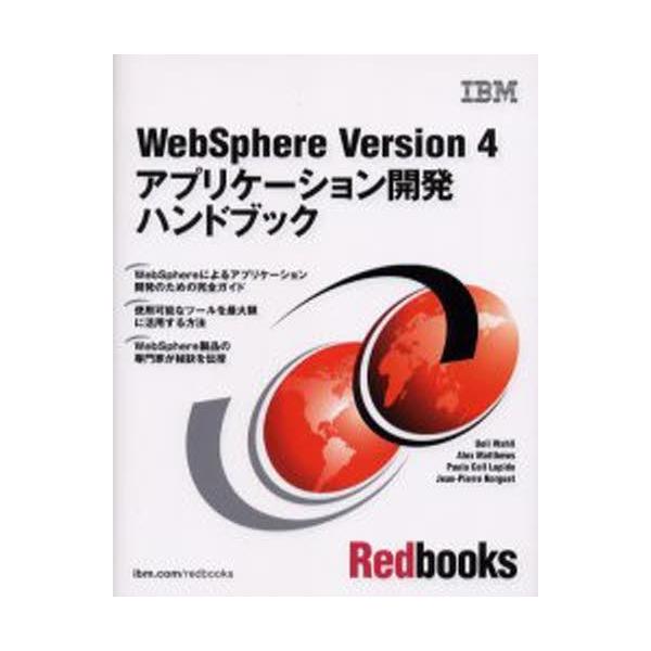 本 ISBN:9784797322163 Ueli Wahli／〔ほか〕著 出版社:SBクリエイティブ 出版年月:2002年12月 サイズ:623P 24cm コンピュータ ≫ アプリケーション [ その他 ] ウエブ スフイア ヴア-ジヨ...