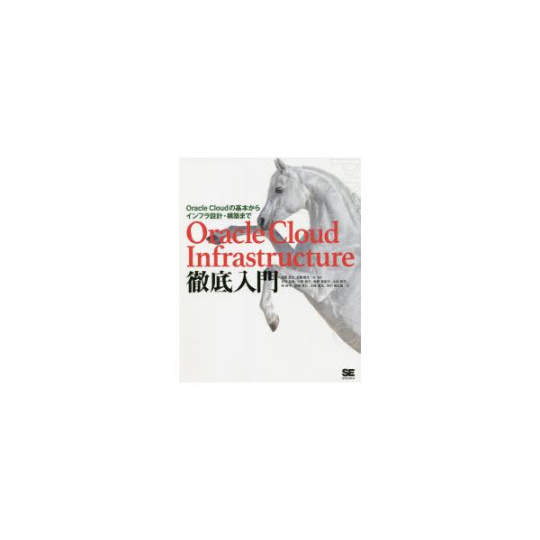 本 ISBN:9784798169033 塩原浩太／著・監修 近藤暁太／著・監修 丸川祐考／著 小西朋子／著 南野英梨子／著 山田恭平／著 林妙子／著 宮崎博之／著 土岐建太／著 中川健太郎／著 出版社:翔泳社 出版年月:2021年07月 ...