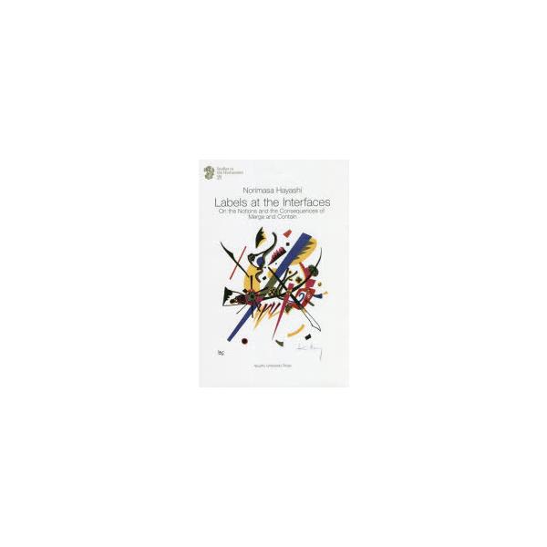 本 ISBN:9784798503301 Norimasa Hayashi／〔著〕 出版社:九州大学出版会 出版年月:2022年 サイズ:196P 23cm 語学 ≫ 英語 [ 英語学 ] レ-ベルズ アツト ジ インタ-フエイシズ LAB...