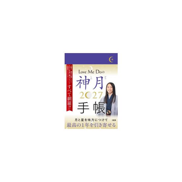 本 ISBN:9784804755830 出版社:大和出版 出版年月:2026年09月 日記手帳 ≫ 手帳 [ 手帳 ] 2027ラブミ-ドウノシンゲツテチヨウ 登録日:2026/09/17 ※ページ内の情報は告知なく変更になることがあります。