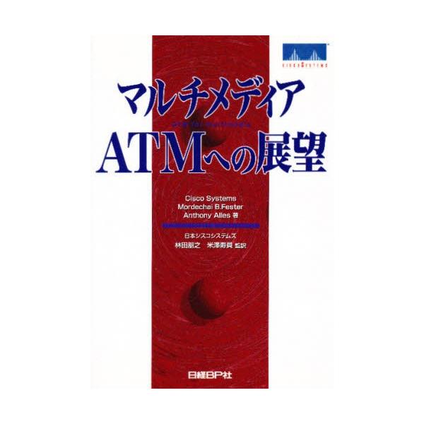 本 ISBN:9784822280000 Mordechai B.Fester／著 Anthony Alles／著 林田朋之／監訳 米沢寿員／監訳 出版社:日経BP社 出版年月:1996年03月 サイズ:157P 21cm コンピュータ ≫...