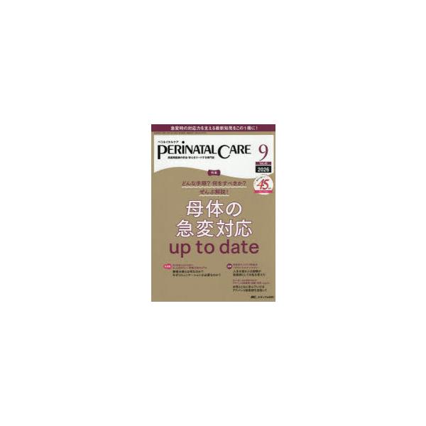本 ISBN:9784840488730 出版社:メディカ出版 出版年月:2026年09月 サイズ:96P 26cm 看護学 ≫ 臨床看護 [ 小児看護 ] ペリネイタル ケア 45-9（2026-9） 45-9（2026-9） シユウサン...