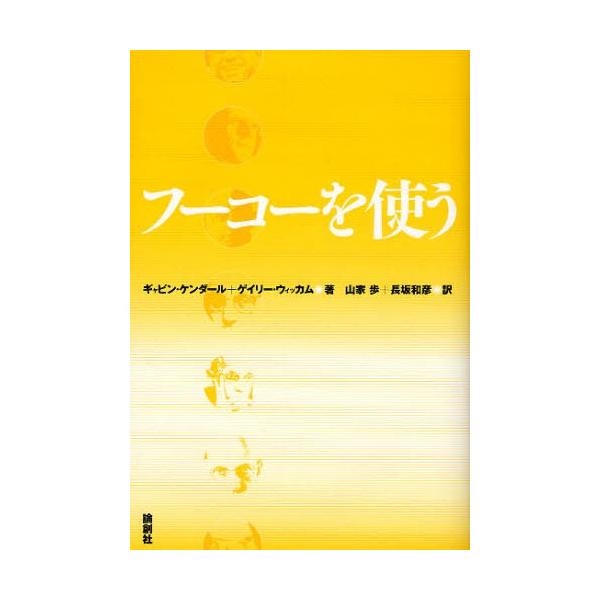 本 ISBN:9784846003265 ギャビン・ケンダール／著 ゲイリー・ウィッカム／著 山家歩／訳 長坂和彦／訳 出版社:論創社 出版年月:2009年11月 サイズ:321，7P 20cm 教養 ≫ ノンフィクション [ 科学 ] 原...
