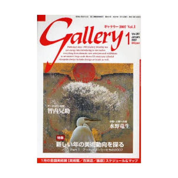 本 ISBN:9784860470760 出版社:ギャラリーステーション 出版年月:2007年01月 サイズ:191P 21cm 芸術 ≫ 芸術・美術一般 [ 芸術・美術一般その他 ] ギヤラリ- 2007-1 アタラシイ トシ ノ ビジユ...