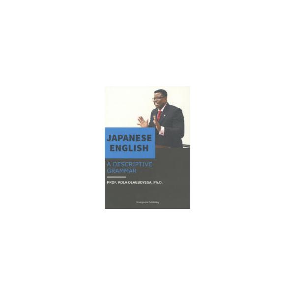 本 ISBN:9784861106804 Kolawole Waziri Olagboyega／著 出版社:春風社 出版年月:2020年02月 サイズ:320P 21cm 語学 ≫ 英語 [ 英文法・英作文 ] ジヤパニ-ズ イングリツシユ...