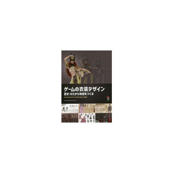 本 ISBN:9784862465207 Sandy Appleoff Lyons／著 河野敦子／訳 スタジオリズ／訳 出版社:ボーンデジタル 出版年月:2022年01月 サイズ:137P 26cm コンピュータ ≫ クリエイティブ [ そ...