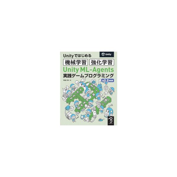 本 ISBN:9784862465443 布留川英一／著 出版社:ボーンデジタル 出版年月:2022年12月 サイズ:343P 24cm コンピュータ ≫ プログラミング [ ゲーム開発 ] ユニテイ エムエル エ-ジエンツ ジツセン ゲ-...
