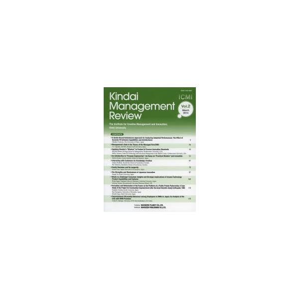 本 ISBN:9784863451988 The Institute for Creative Management and Innovation，Kinki University／〔編集〕 出版社:丸善プラネット 出版年月:2014年 サ...