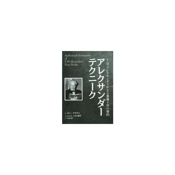 本 ISBN:9784866540238 ロン・ブラウン／著 八木道代／日本語版監修 大田直子／訳 出版社:ガイアブックス 出版年月:2019年09月 サイズ:154P 21cm 人文 ≫ 哲学・思想 [ 哲学・思想その他 ] 原タイトル：...