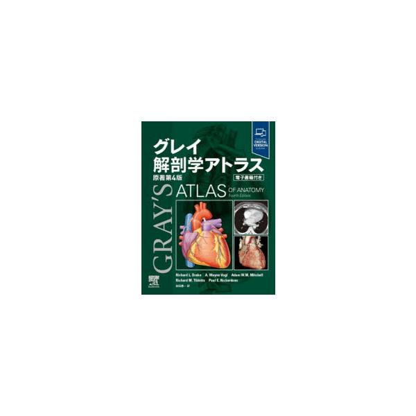 本 ISBN:9784866552194 Richard L.Drake／〔ほか〕原著 秋田恵一／訳 出版社:エルゼビア・ジャパン 出版年月:2026年09月 サイズ:658P 28cm 医学 ≫ 基礎医学 [ 解剖学 ] 原タイトル：Gr...