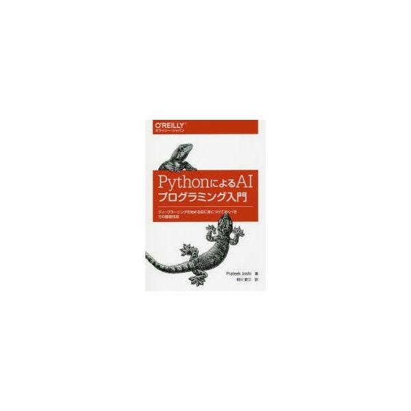 本 ISBN:9784873118727 Prateek Joshi／著 相川愛三／訳 出版社:オライリー・ジャパン 出版年月:2019年03月 サイズ:402P 21cm コンピュータ ≫ プログラミング [ Python ] 原タイトル...
