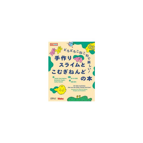 本 ISBN:9784873118987 Jamie Harrington／著 Brittanie Pyper／著 Holly Homer／著 佐々木有美／監訳 高橋信夫／訳 出版社:オライリー・ジャパン 出版年月:2020年06月 サイズ...