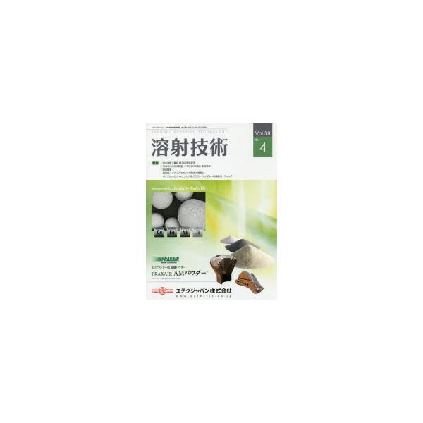 本 ISBN:9784883186570 出版社:産報出版 出版年月:2019年03月 工学 ≫ 金属工学 [ 金属工学一般 ] ヨウシヤ ギジユツ 38 4 登録日:2023/05/03 ※ページ内の情報は告知なく変更になることがあります。